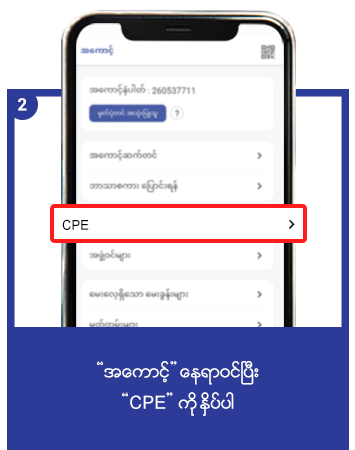 CPE SSID နာမည်ပြောင်းခြင်း – Myanmar Net