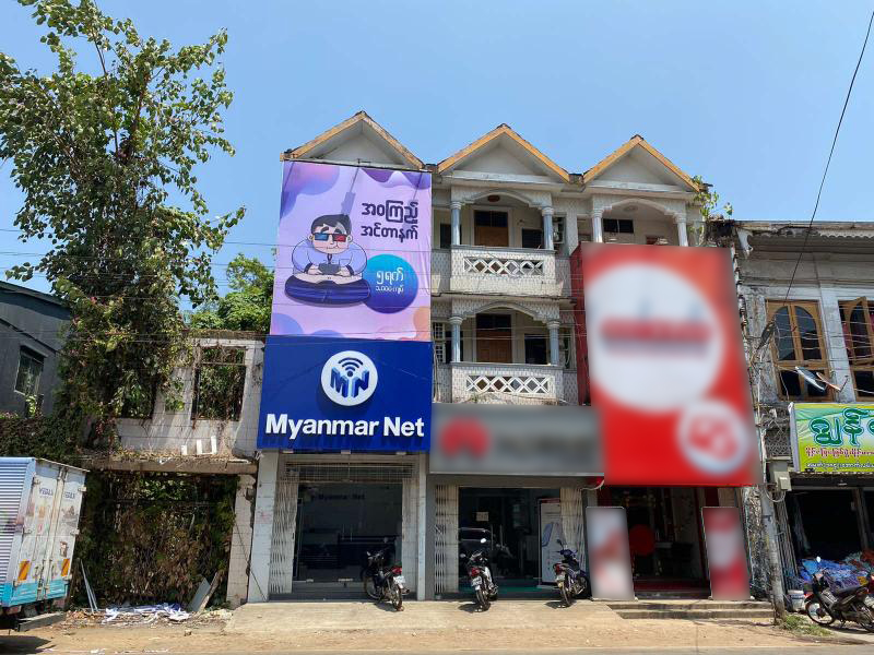 Myanmar Net Stores – Myanmar Net