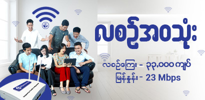Myanmar Net – Welcome to Myanmar Net