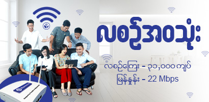 Myanmar Net – Welcome to Myanmar Net