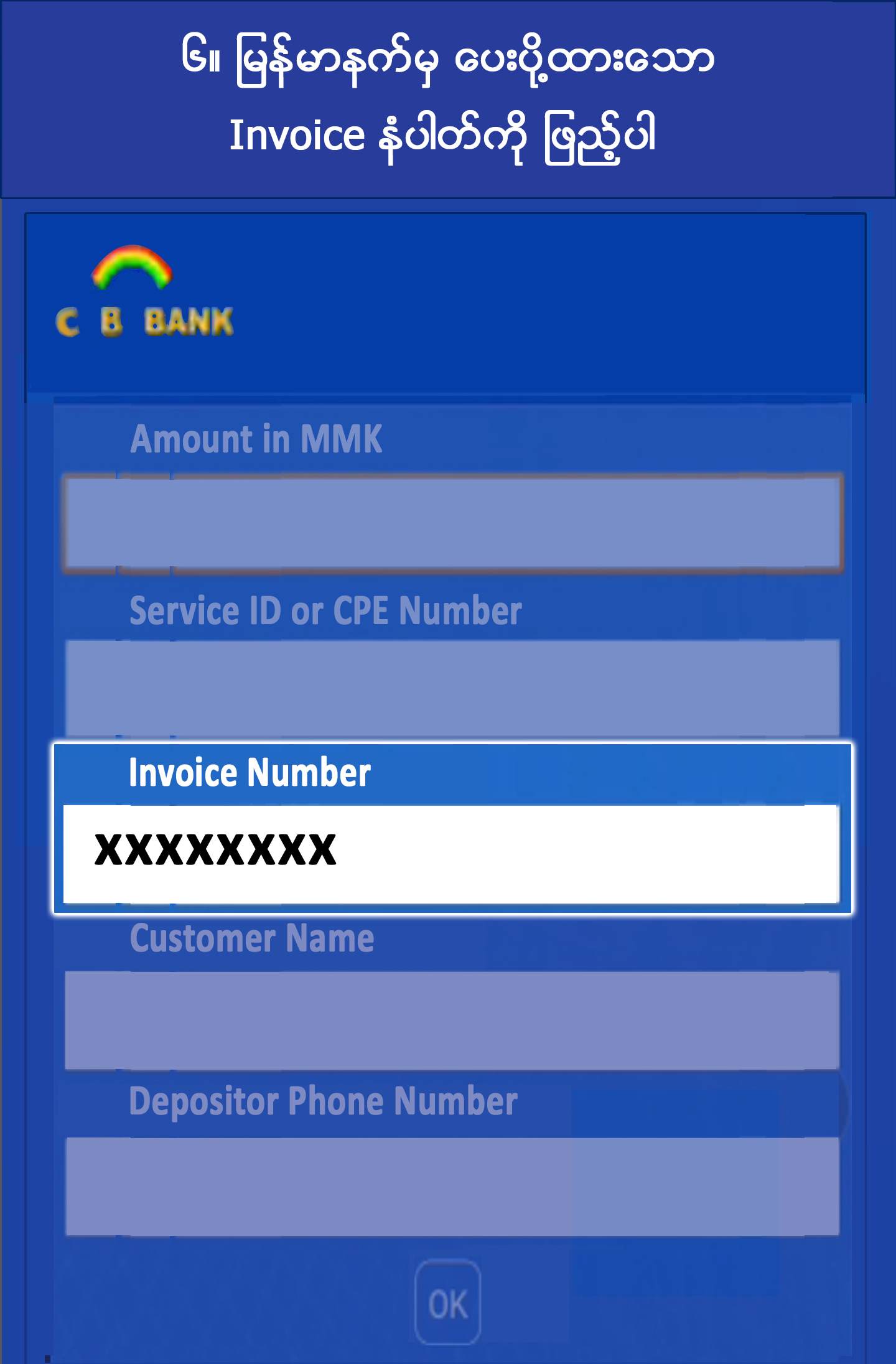 မိုဘိုင်း Banking ဖြင့် ပေးချေမှု – Myanmar Net