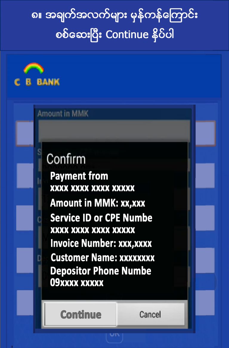 မိုဘိုင်း Banking ဖြင့် ပေးချေမှု – Myanmar Net