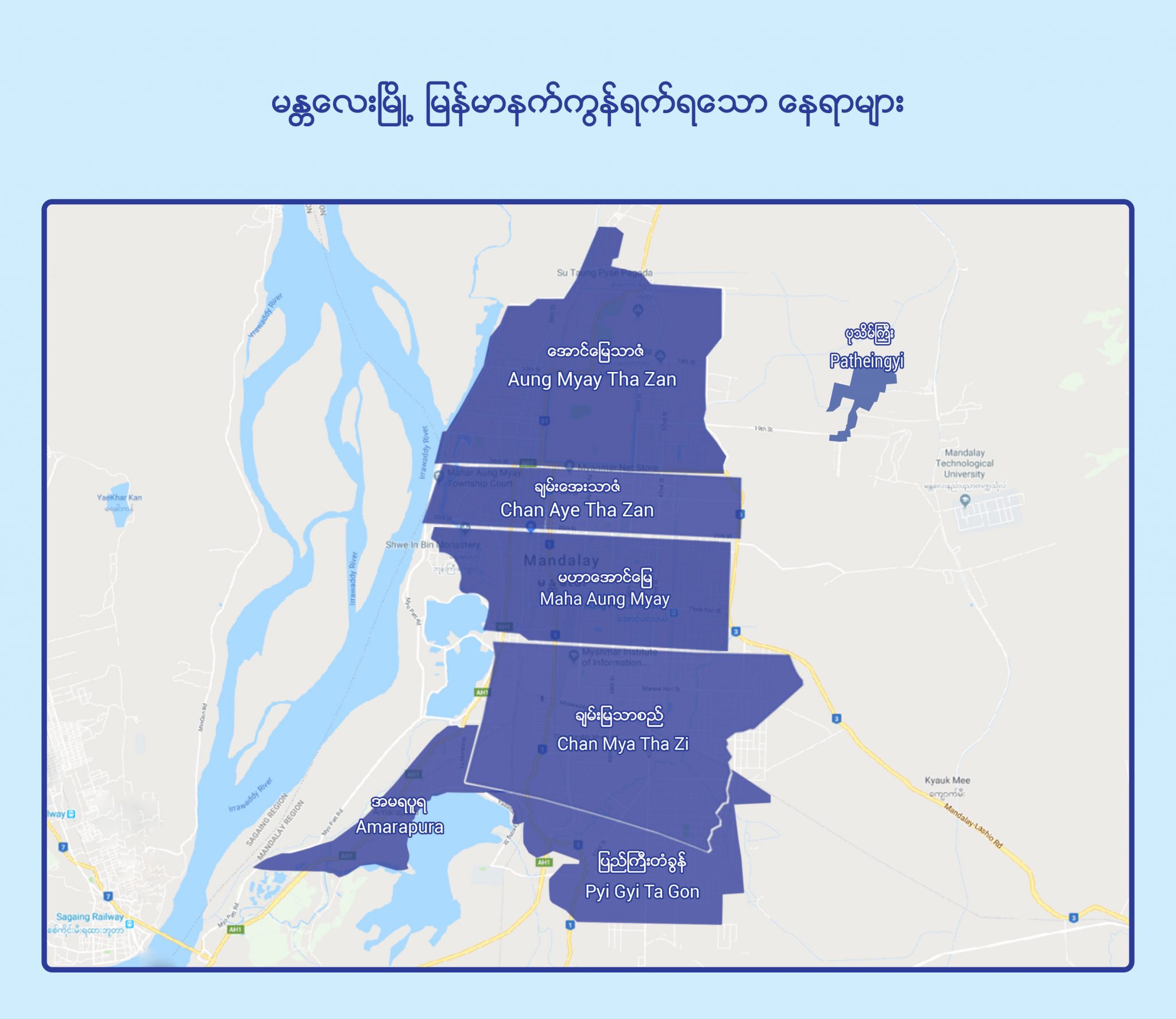 Myanmar Net Available Areas – Myanmar Net