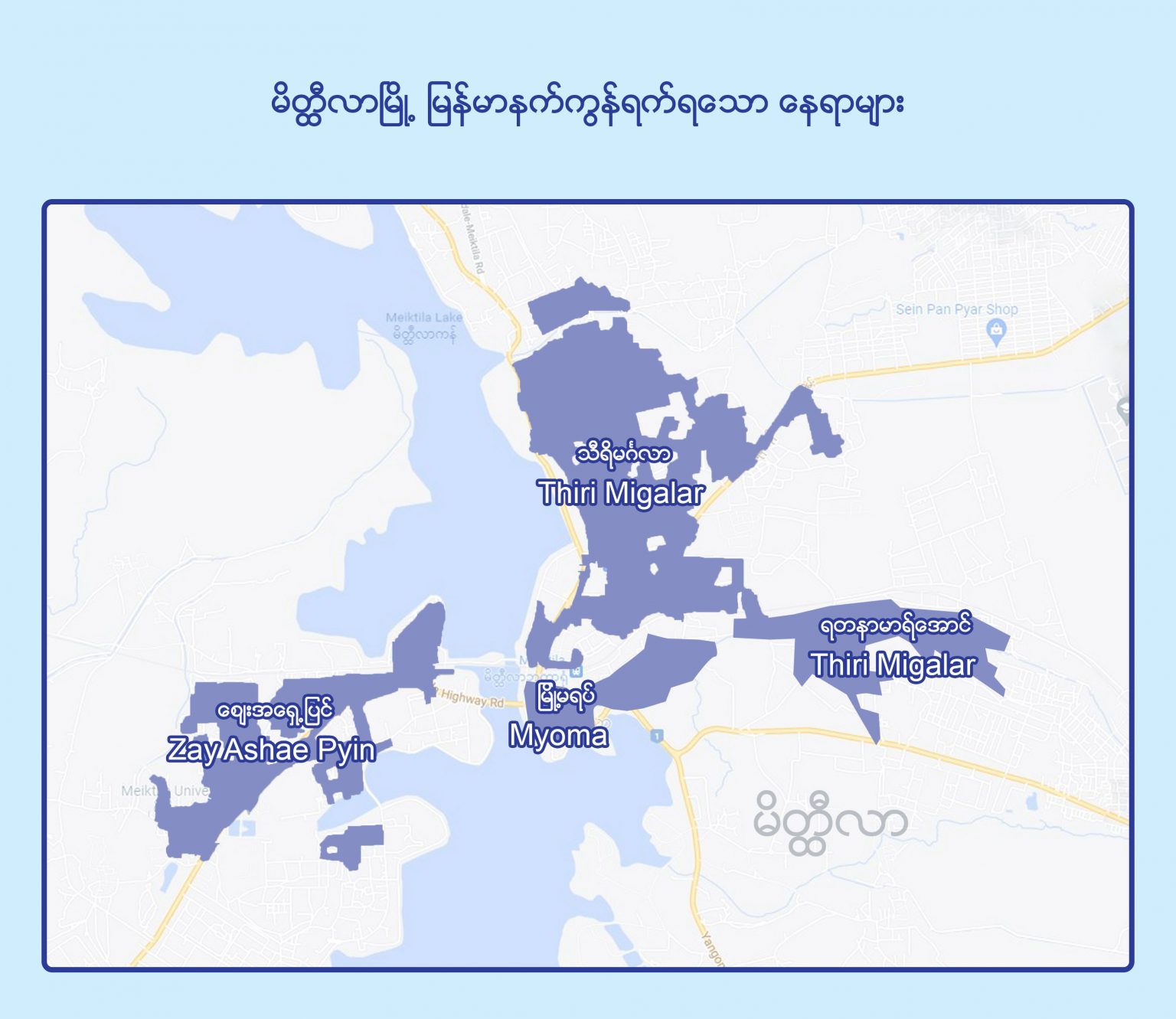 Myanmar Net Available Areas – Myanmar Net