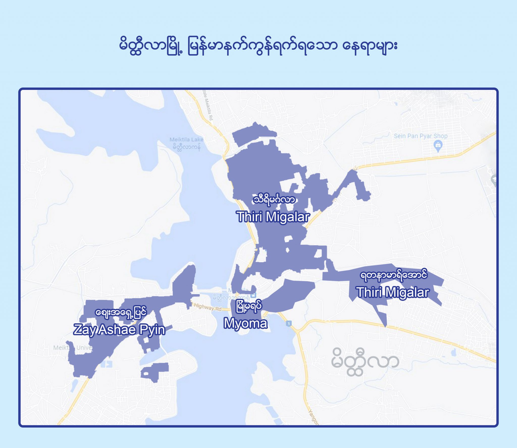 Myanmar Net Available Areas – Myanmar Net