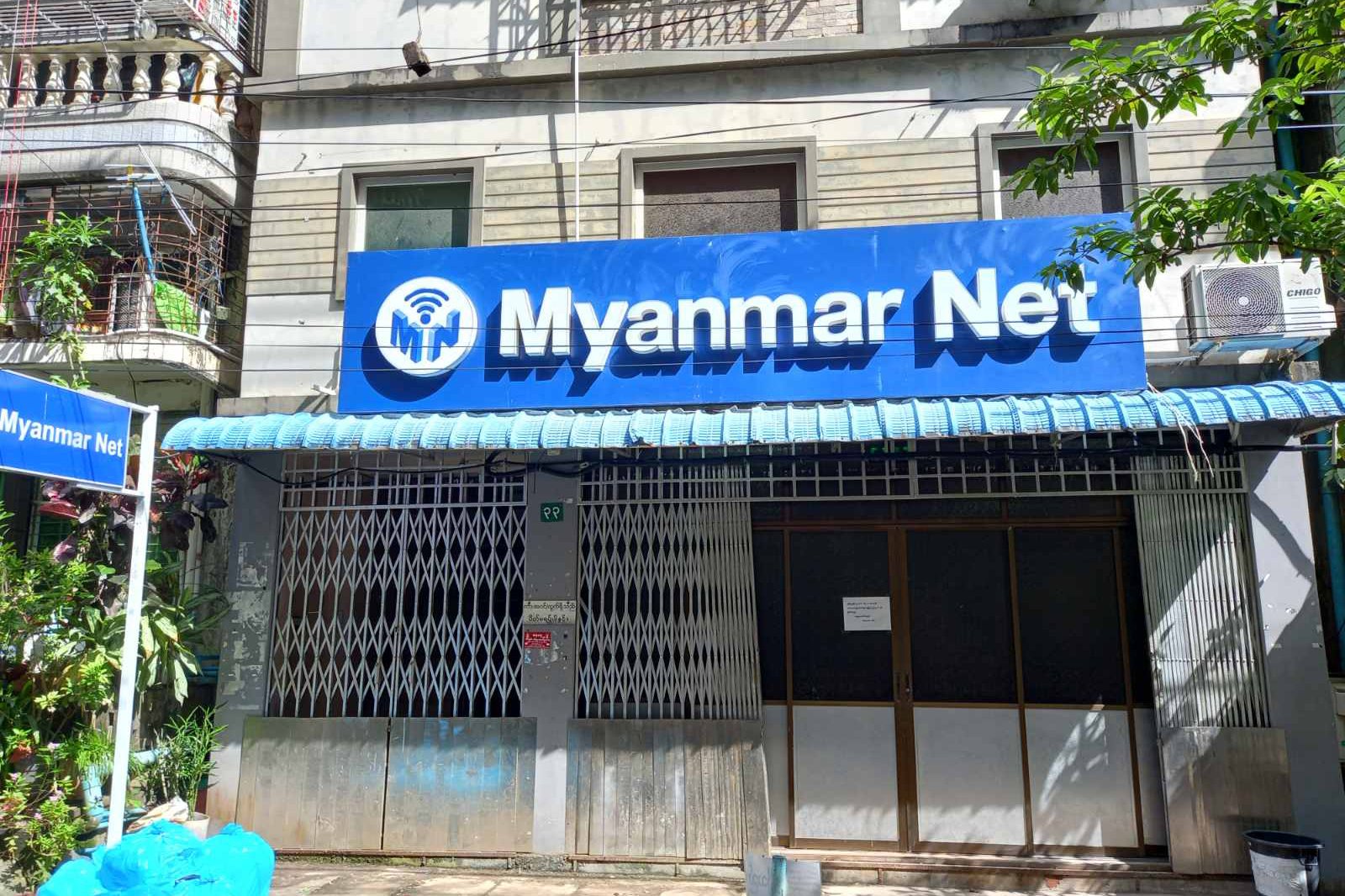 Myanmar Net Stores – Myanmar Net