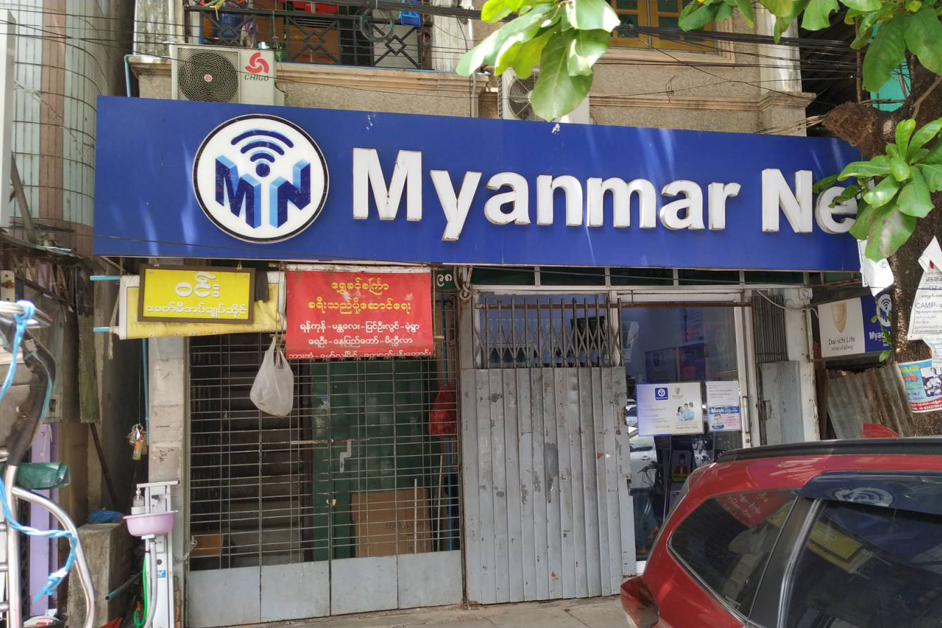 Myanmar Net Stores – Myanmar Net