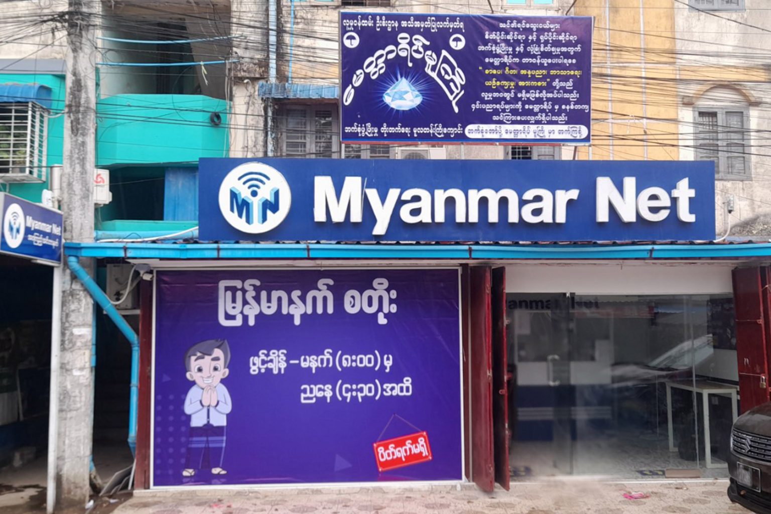 Myanmar Net Stores – Myanmar Net