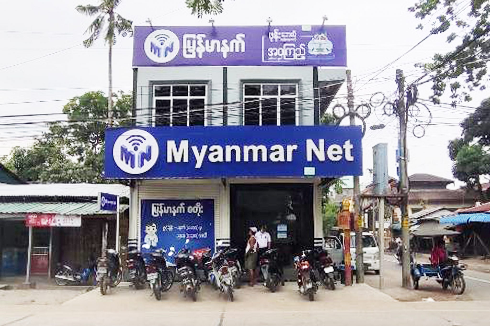 Myanmar Net Stores – Myanmar Net