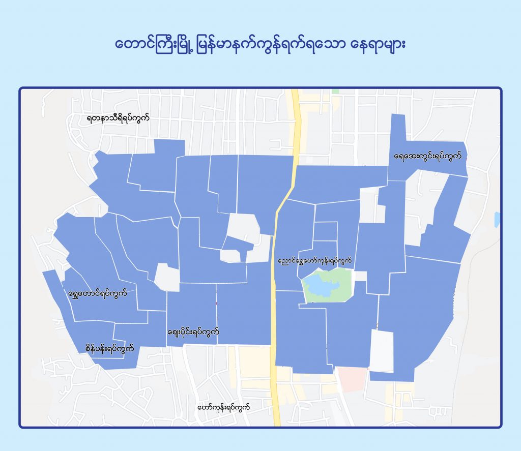 Myanmar Net Available Areas – Myanmar Net