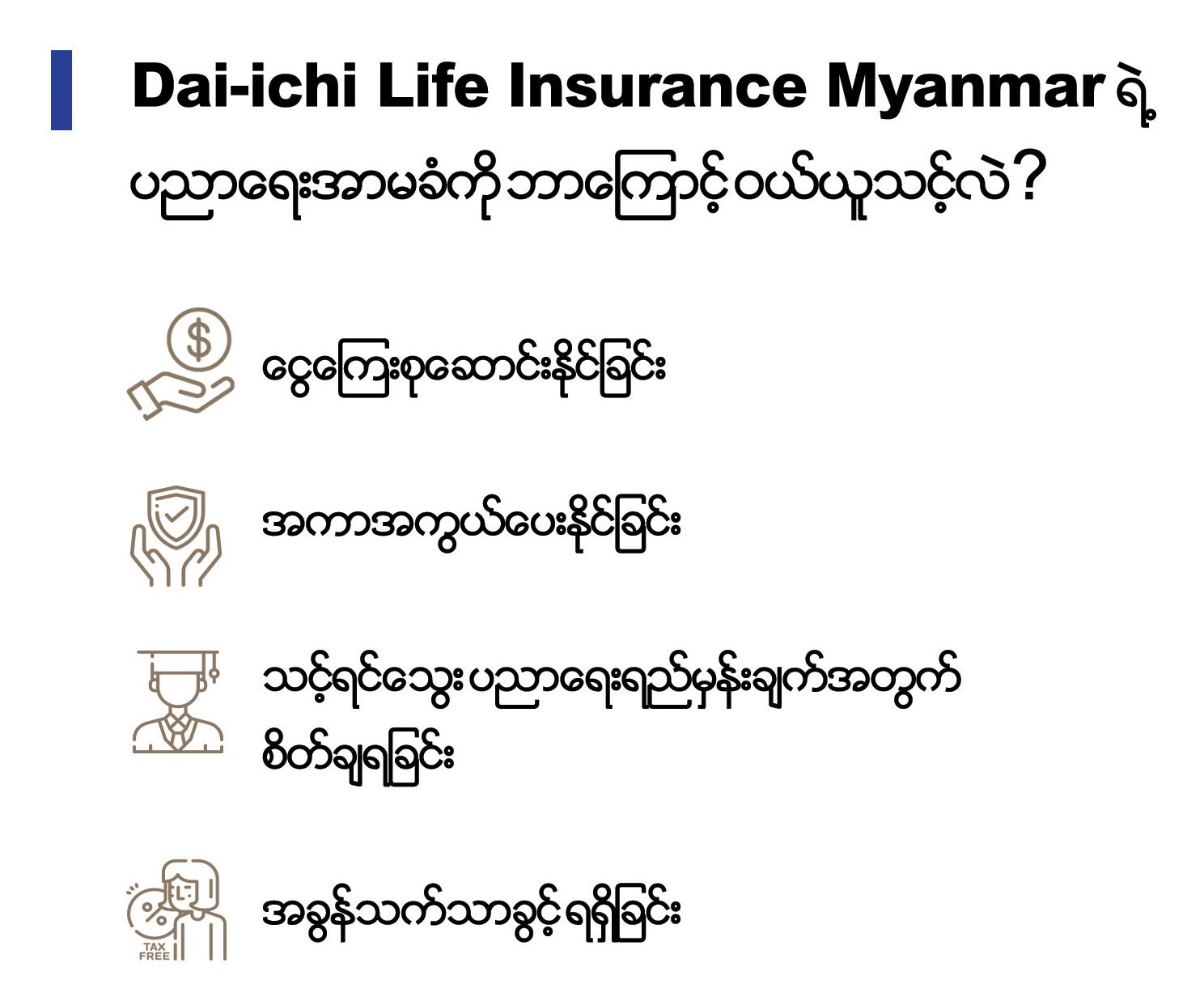 MMIA | Dai-ichi Life Insurance Myanmar – Myanmar Net