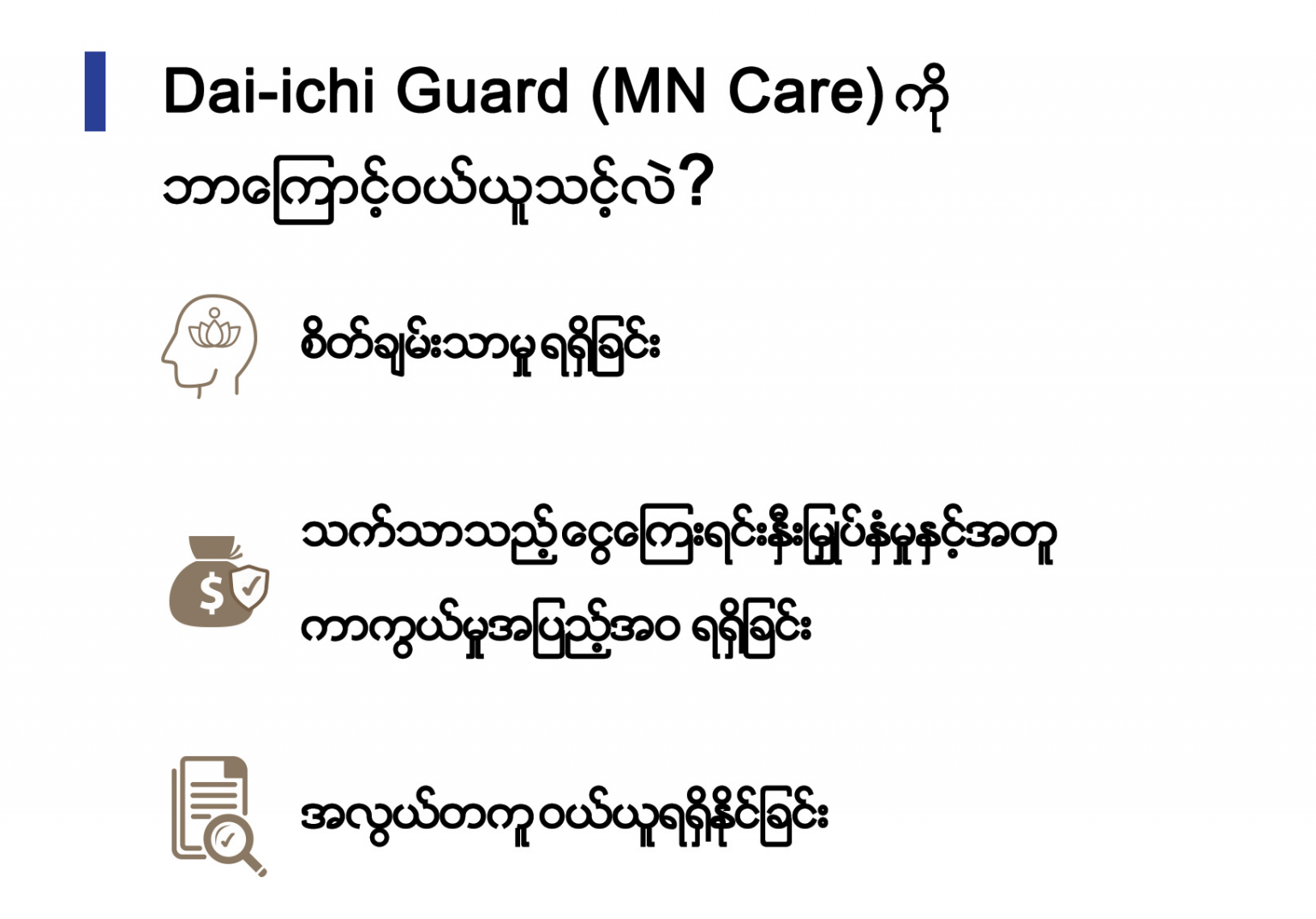 MMIA | Dai-ichi Life Insurance Myanmar – Myanmar Net