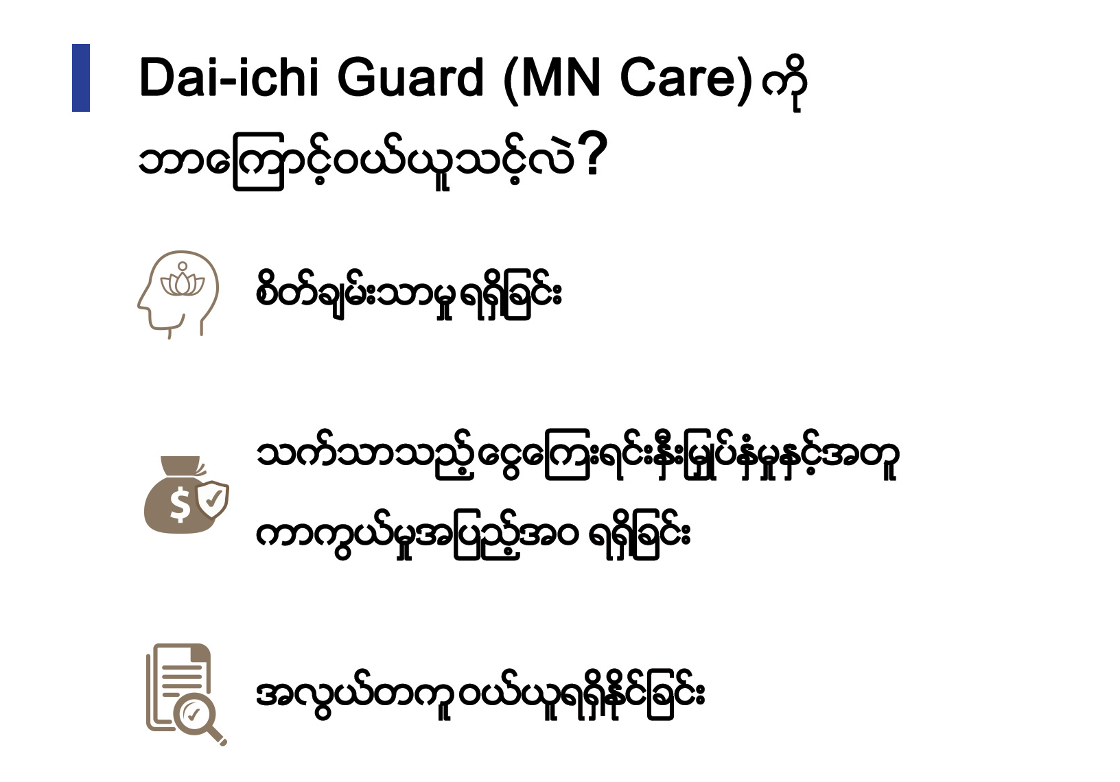 MMIA | Dai-ichi Life Insurance Myanmar – Myanmar Net