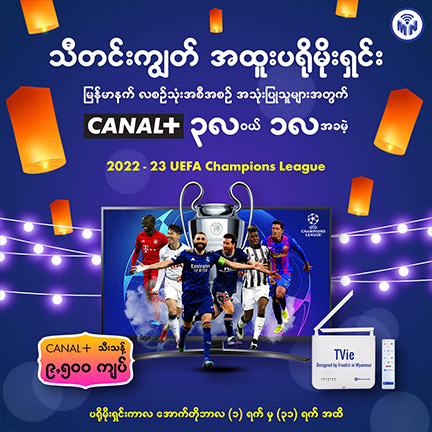 Myanmar Net – Welcome to Myanmar Net