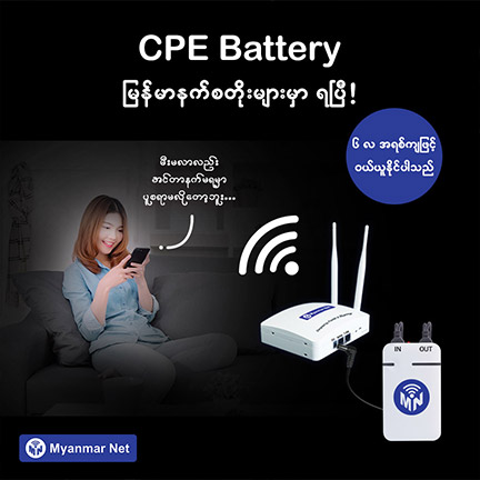 Myanmar Net – Welcome to Myanmar Net