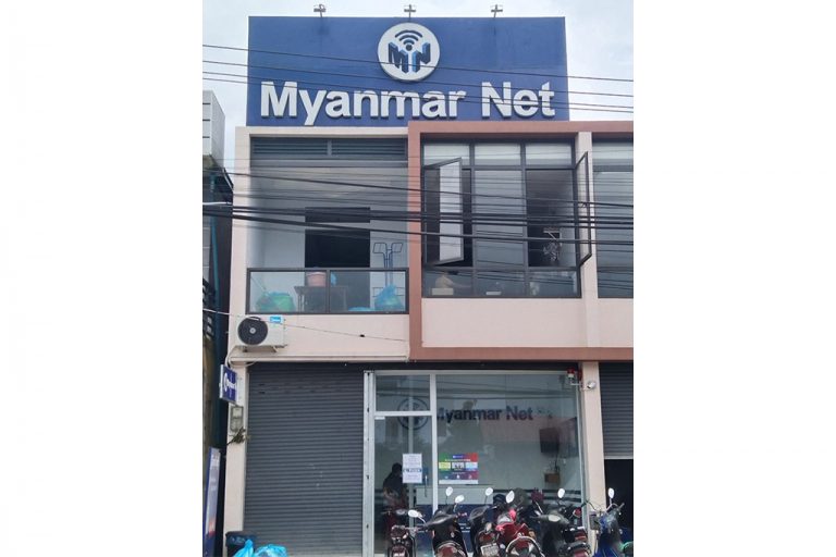 Myanmar Net Stores – Myanmar Net