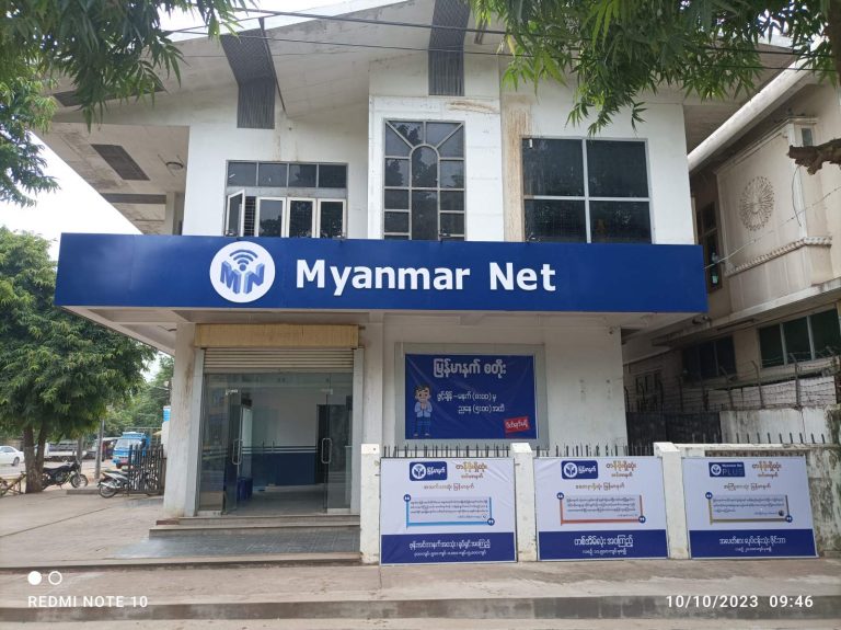 Myanmar Net Stores – Myanmar Net