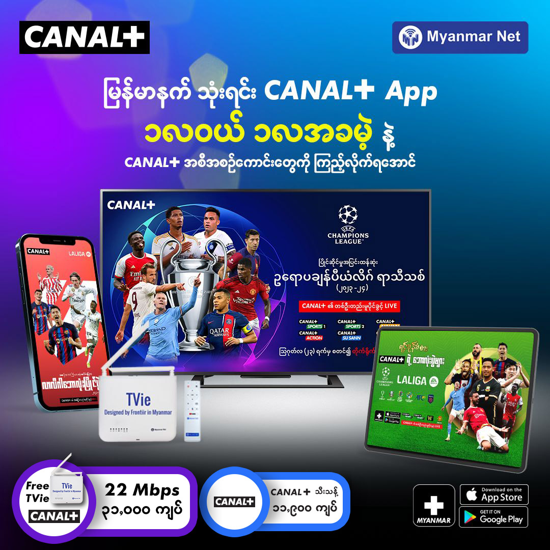 Myanmar Net – Welcome to Myanmar Net