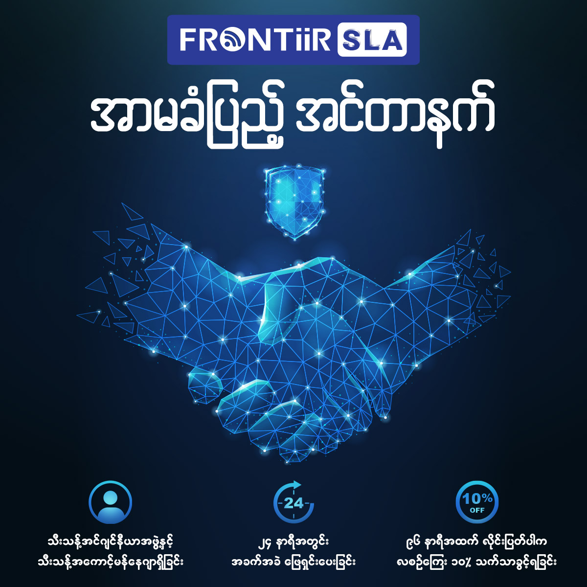 January 2024 – Myanmar Net