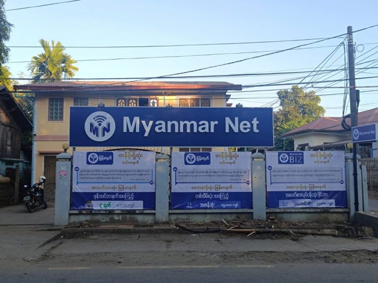 Myanmar Net Stores – Myanmar Net