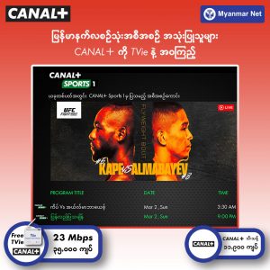 Myanmar Net – Welcome to Myanmar Net