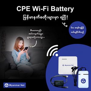 Myanmar Net – Welcome to Myanmar Net