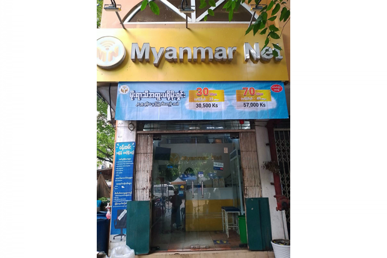 Myanmar Net Stores – Myanmar Net
