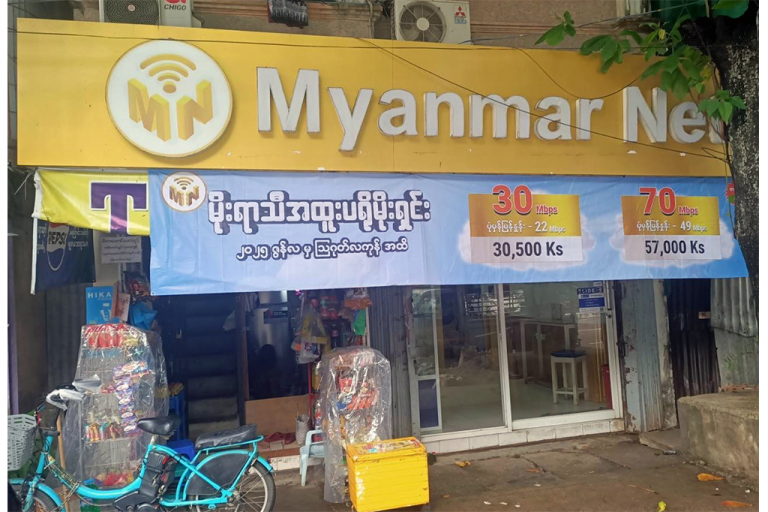 Myanmar Net Stores – Myanmar Net