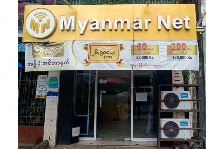 Myanmar Net Stores – Myanmar Net